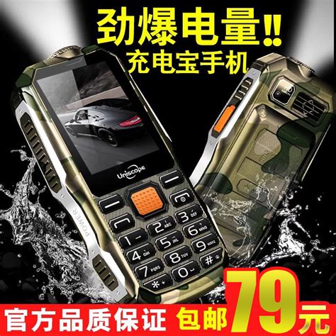 Uniscope优思 Us6军工三防直板老年手机超长待机 移动老人手机宗羿数码专营店
