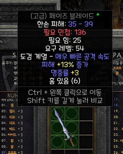 페이즈블레이드 환인가요 디아블로 에펨코리아