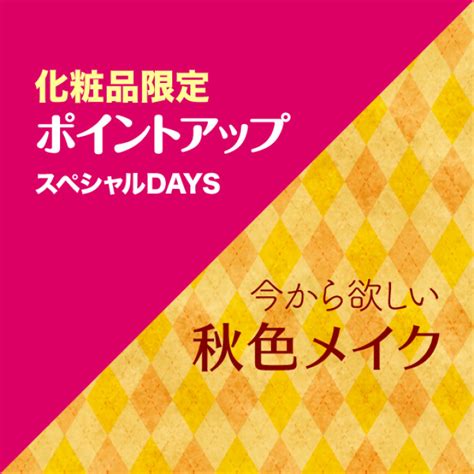 高知大丸公式 Shop Blog