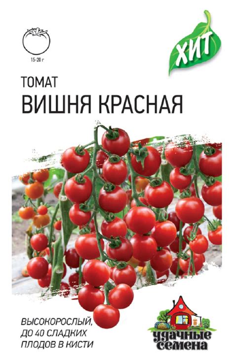 Семена Томат черри Вишня красная, 0,05г, Удачные семена, серия ХИТ по ...