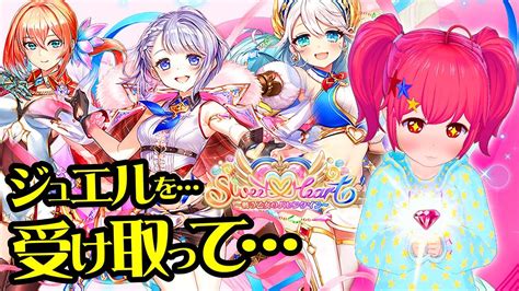 【白猫プロジェクト】バレンタインデーガチャ！ ＜sweet Heart ～戦う乙女のバレンタイン～＞【キャラガチャ】 Youtube
