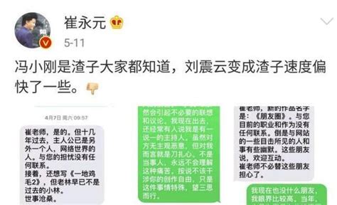 崔永元不愧為名嘴，發文怒懟范冰冰 每日頭條