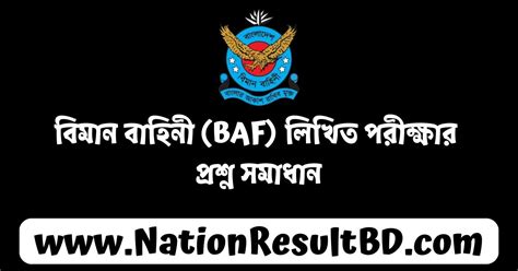 বিমান বাহিনী Baf লিখিত পরীক্ষার প্রশ্ন সমাধান ২০২৩