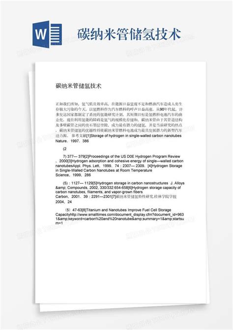 碳纳米管储氢技术word模板下载编号grgyadbg熊猫办公