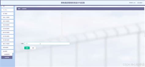 Springbootjavaphpnodepython宠物酒店管理系统设计与实现【计算机毕设】 Csdn博客