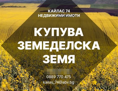 Купува обработваеми земеделски земи Купува имоти Попово Купува