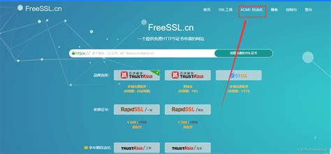 acme自动化 免费SSL证书申请并自动续期 create new order error le orderfinalize not foun sywdebug的博客 CSDN博客