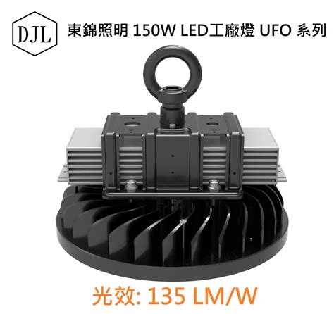 東錦照明有限公司 台灣黃頁B2B產品網