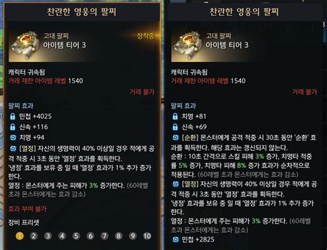 로스트아크 인벤 억모닉 팔찌 추천좀해주세요 로스트아크 인벤 데모닉 게시판