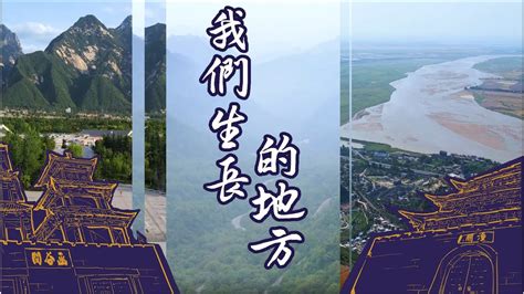 【预告】【我们生长的地方】马前卒西安游： 入 关”！ Youtube