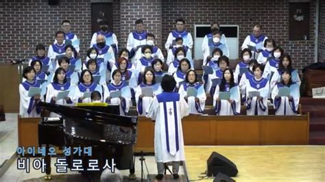 혜린교회 아이네오 성가대 [비아 돌로로사] Youtube