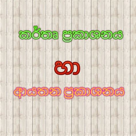 නිල්නෙතු Facebook