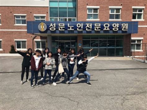 성문노인전문요양원 나눔스토리 노력봉사 남원주중학교 봉사레인저