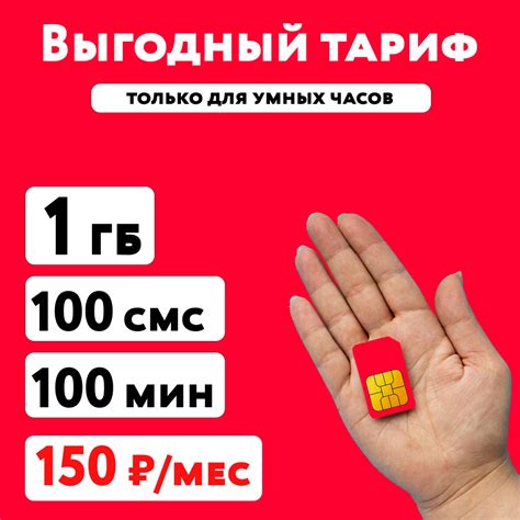 Sim карта Сим карта МТС с тарифом 1 ГБ 100 минут 100 смс в сетях 3g