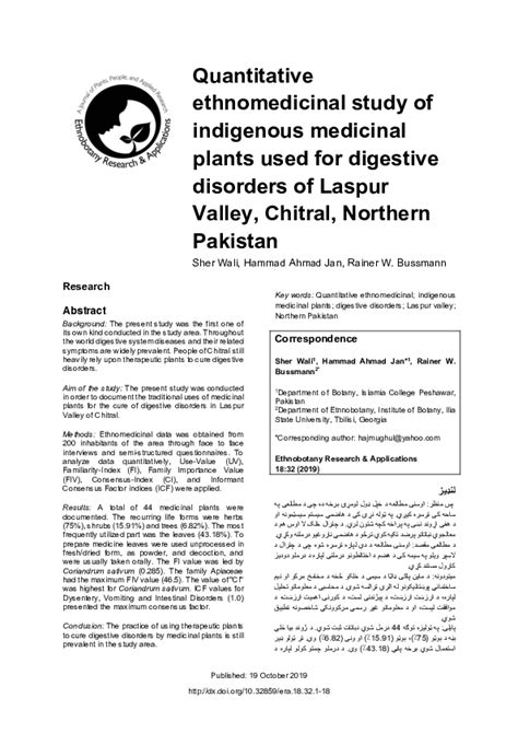 Pdf Quantitative Ethnomedicinal Study Of Indigenous Medicinal Plants
