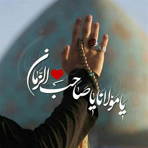 ≼ السلام علیک یا ابا صالح المهدی ≽ عکس ویسگون