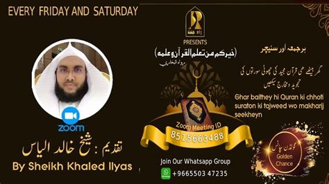 Dars Bulughal Maraam Live By Sheikh Dr Abdul Ahad Nazeerrahejannath