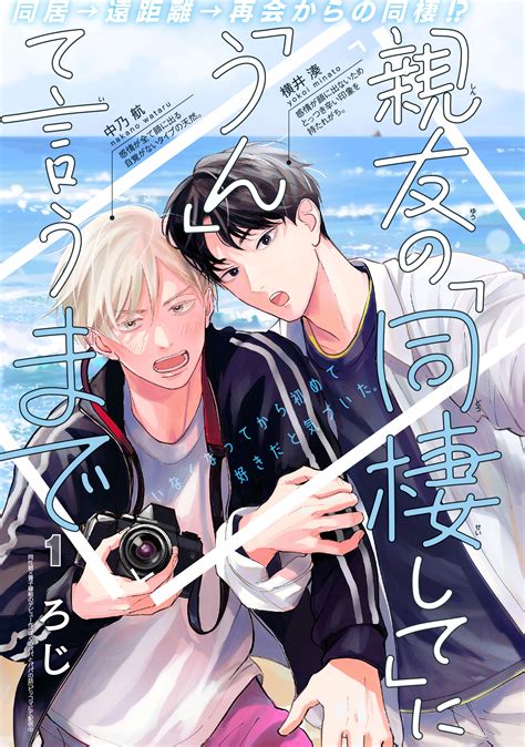 ビーボーイ編集部 On Twitter Tarodatoomou Mbb新連載おためし ᐟᐟ② 💚━━━━━━━━━━━💜 マ