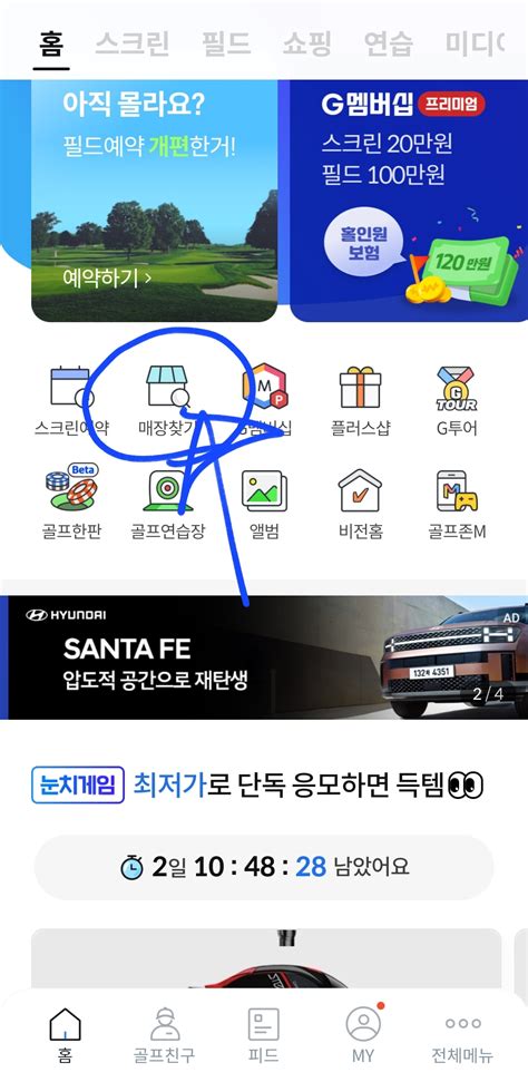 골프존 Nx 가능매장 찾는법 골프포럼 딜바다닷컴