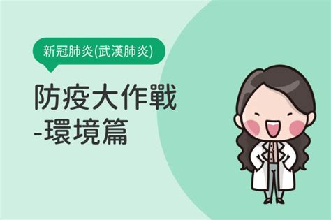 面對covid 19來勢洶洶，您該怎麼吃以提高抵抗力？ 茂盛醫院