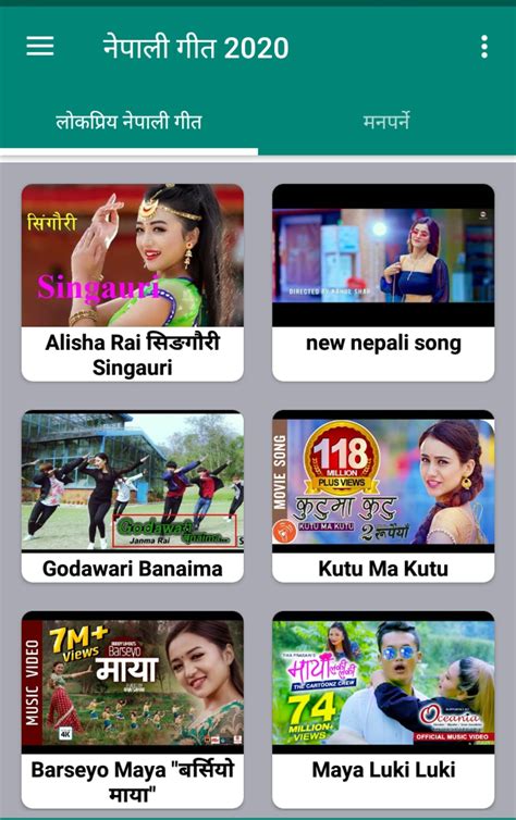 Nepali Song नपल गत APK for Android Download