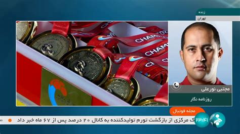 مجله فوتبال آخرین خبرها از نقل و انتقالات باشگاه پرسپولیس فوتبالی
