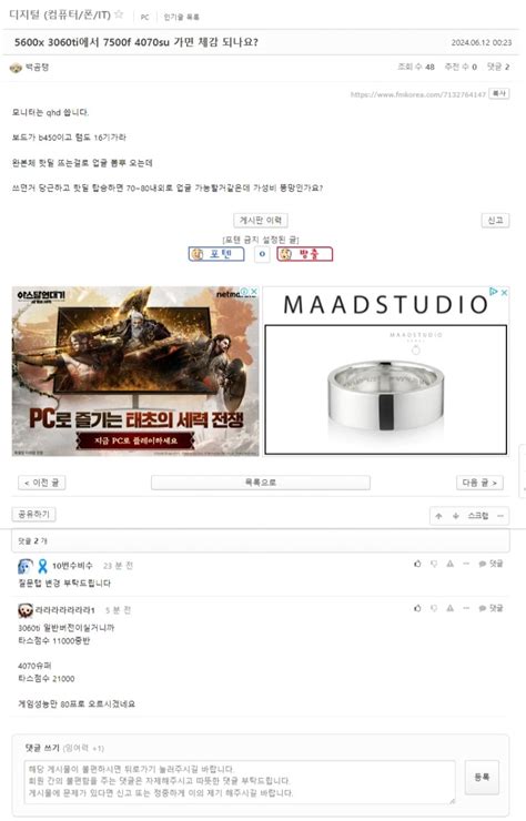 질삭튀 디지털 컴퓨터 폰 It 에펨코리아