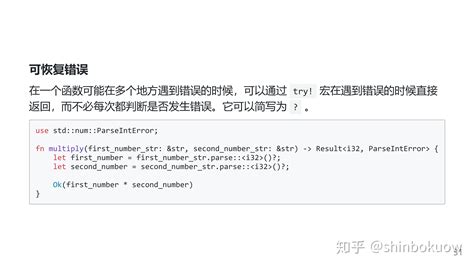 送给初学者的 Rust 简介:比较 C 与 Rust 知乎 送给初学者的 Rust 简介:比较 C 与 Rust 知乎
