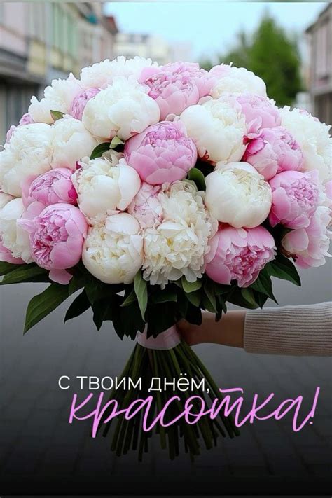 Пин от пользователя Лидия Галич на доске С днем рождения в 2025 г Цветы на рождение С днем