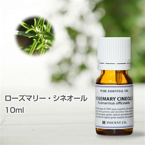 ローズマリー・シネオール 10ml インセント エッセンシャルオイル 精油