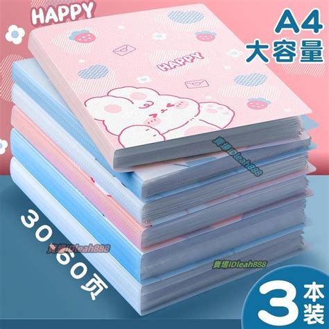 ‹插頁資料冊› 文件夾 A4 資料冊 試卷 收納袋 獎狀收納冊透明插頁小學生可愛樂譜夾 蝦皮購物