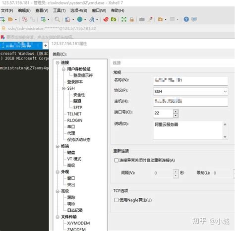 Windows系统服务器配置ssh服务 知乎