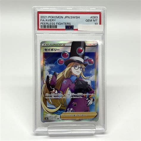 Yahooオークション Tu088 ポケカ セイボリー Sr 083070 Psa10 鑑定品
