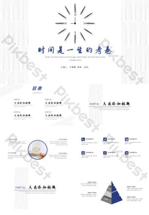 Free Clock Clipartcartoon Clock Clipart Google Slides And PowerPoint PPT Template Pngtree