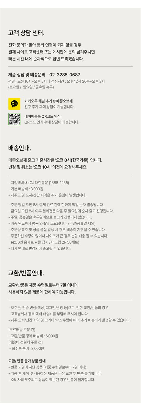 [메종오브제] 시에르 파르베 커트러리 8종 택1 마켓컬리