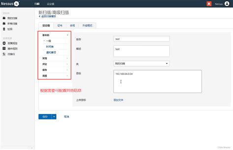 漏洞发现 小迪安全课堂笔记”系统，web，app，服务探针利用修复小迪安全思维导图 Csdn博客