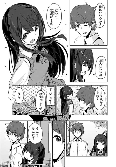 Images of 転校先の清楚可憐な美少女が昔男子と思って一緒に遊んだ幼馴染だった件 JapaneseClass jp