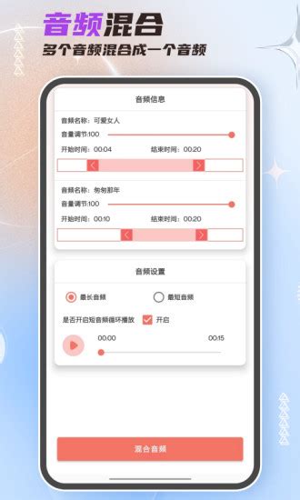 音频剪辑大师2024官方下载 音频剪辑大师 App 最新版本免费下载 应用宝官网