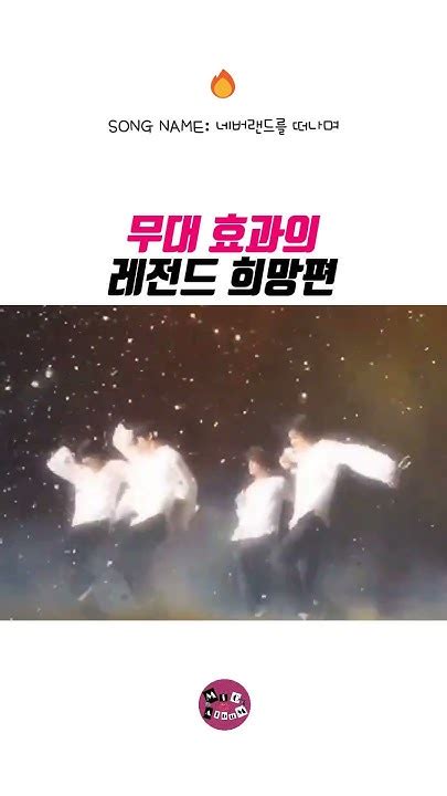 [투바투] 무대 연출 레전드 편 Youtube