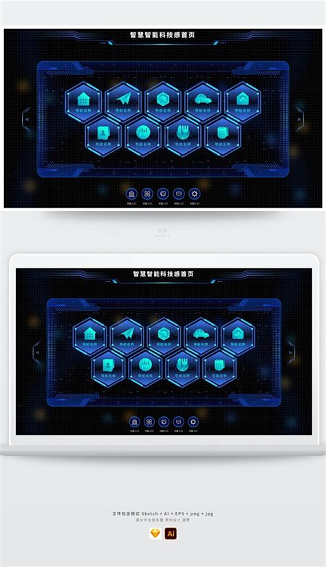 科技机械边框几何图案后台管理系统ui首页