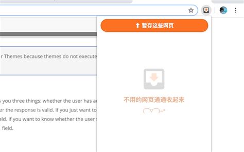 smalltab chrome productivity extension 易解析chrome插件网