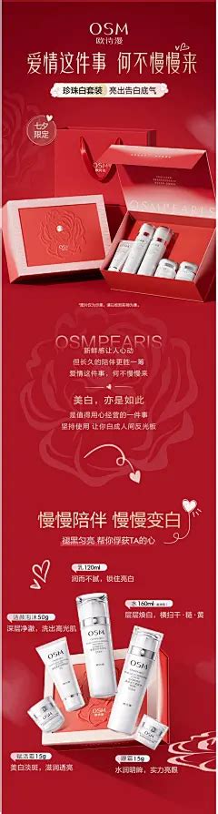 【七夕礼物】欧诗漫珍珠白美白淡斑水乳套装面霜补水保湿提亮焕白 Tmall 花瓣网
