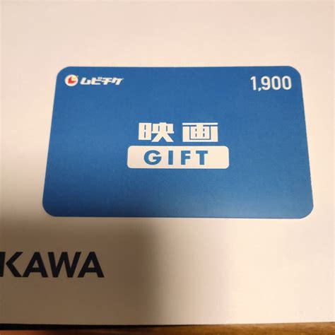 Yahooオークション ムビチケ映画ギフトカード 1900円分 有効期限 今