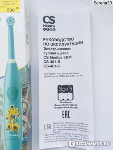 Краткий обзор CS Medica CS-561 Kids