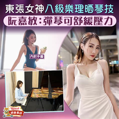 Topick 新聞 【topick娛樂】東張女神好有天份！ 全文：bitly3vmrjpe