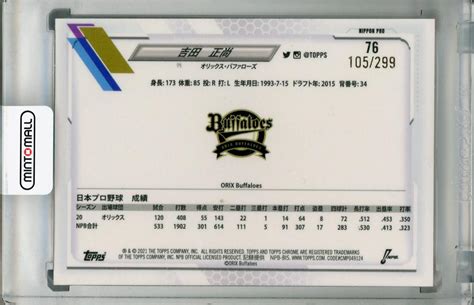 ミントモール Mint 浦和店 2021 Topps Npb Chrome オリックスバファローズ 吉田正尚 Base Purple