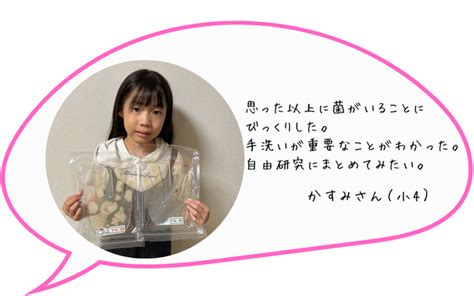 児童向け感染症公開講座を開催致しました 活動報告 山梨大学医学部 感染症学講座