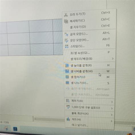 한글 표 크기 조절 하는 방법 맞추기 줄이기 늘리기 네이버 블로그 한글 표 크기 조절 하는 방법 맞추기 줄이기 늘리기 네이버 블로그