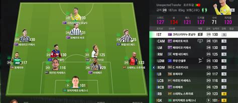 가성비두 붙이고 레전더리 리그 슈웃 Ea Fc 온라인 에펨코리아