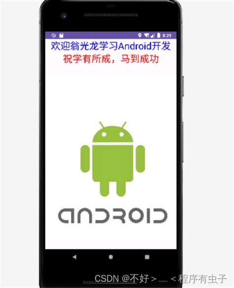Android移动应用与开发上机实验报告android移动开发技术实验报告 Csdn博客 Android移动应用与开发上机实验报告android移动开发技术实验报告 Csdn博客